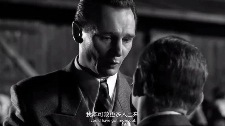 辛德勒的名单#电影 #佳片推荐