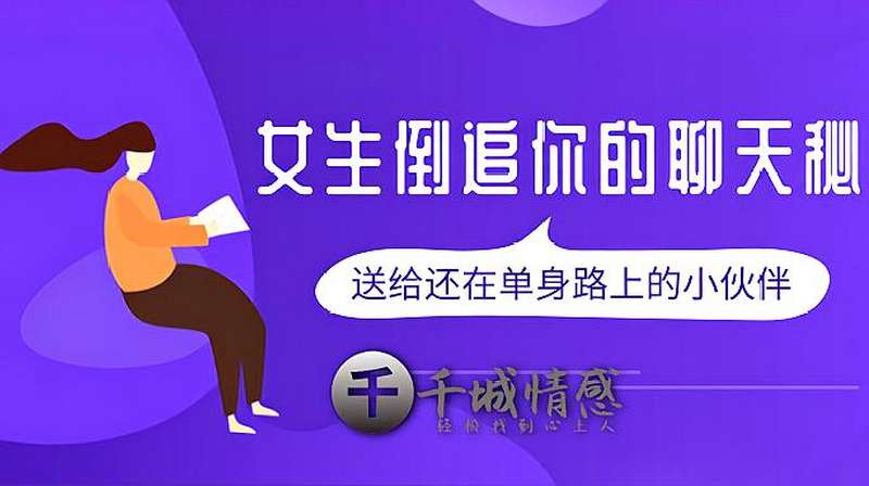千城情感:告诉你正确的m3恋爱模型,轻松找到心上人