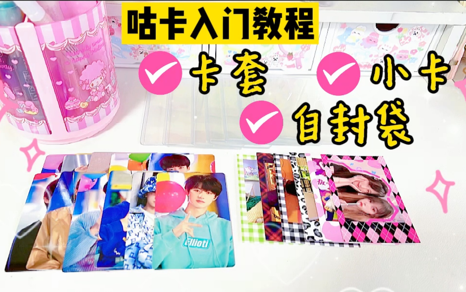 新手必看|保姆级咕卡入门教程