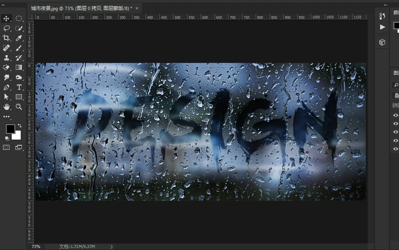 【PS小技巧】创意水雾文字技巧,用ps简单的做出水雾玻璃字效果