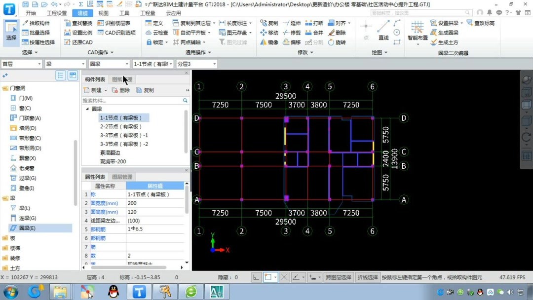 第二十二集:墙垛的布置