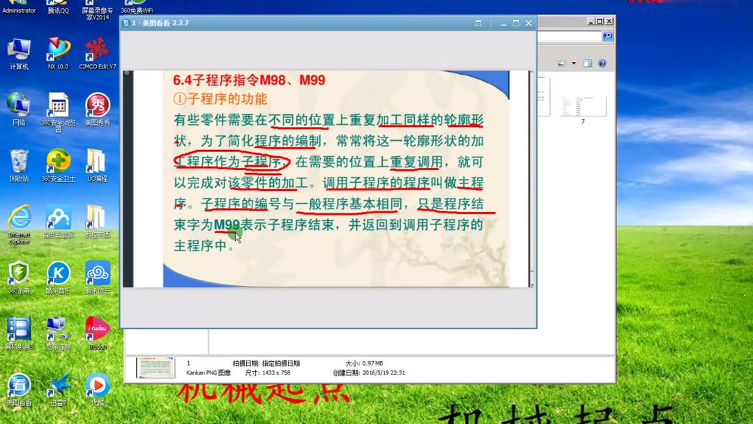 15.M98 M99 主程序和子程序
