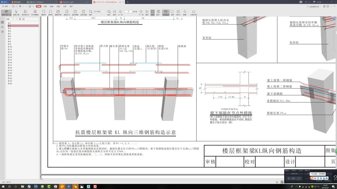 钢筋下料长度尺寸计算的步骤