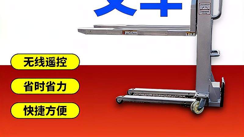 随车叉车 使用教程