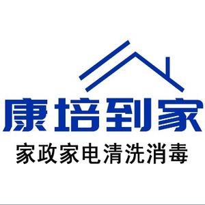 康培到家 