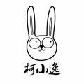柯小逸 