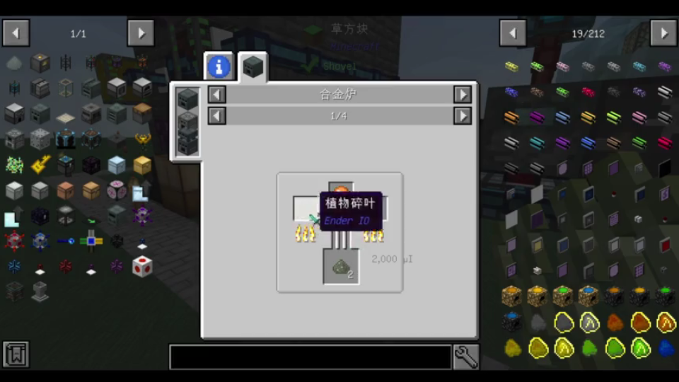 我的世界【等价交换整合包】P18