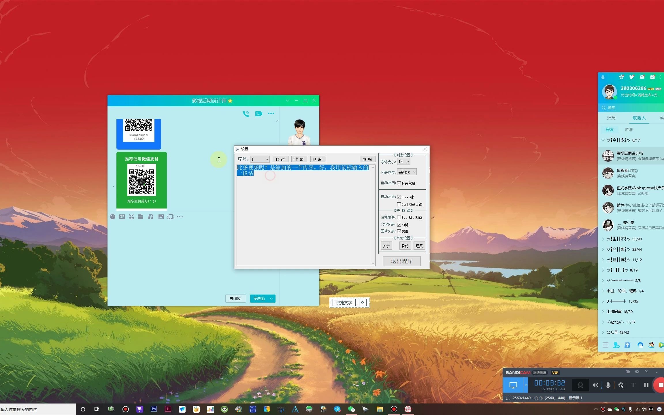 215:客服聊天神器自定义录入话术实现聊天软件自动回复