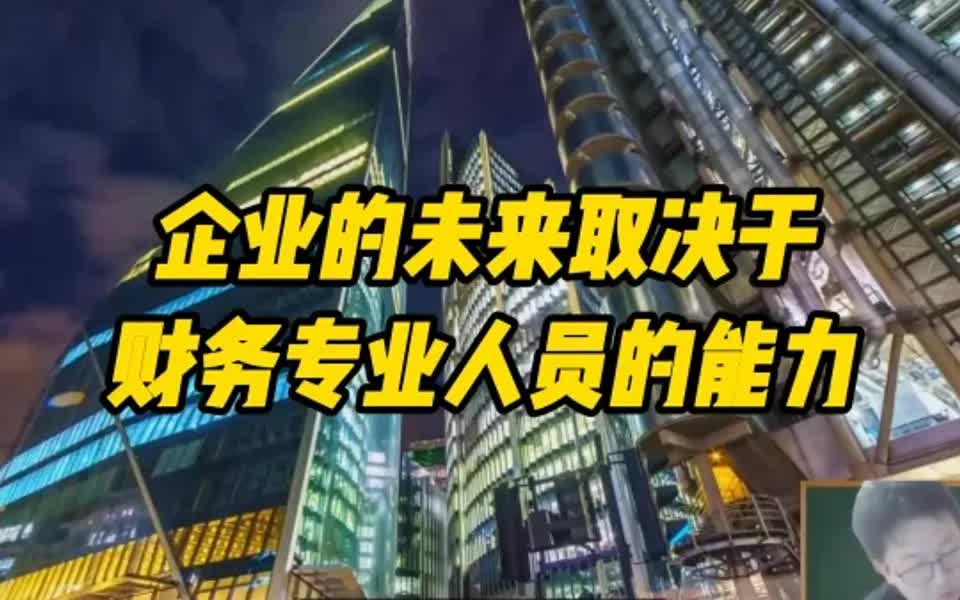 HR招财务数字化人才时为啥招聘要求一大堆?