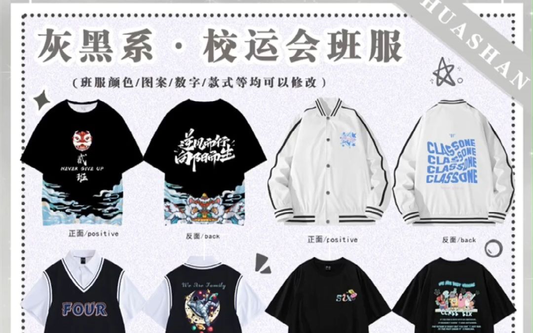 尊滴会爱啊!学生党最爱的校运会班服设计,校运会班服来袭!