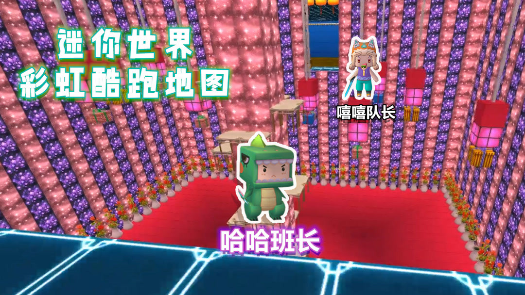 迷你世界联机19:作弊到终点了哈哈