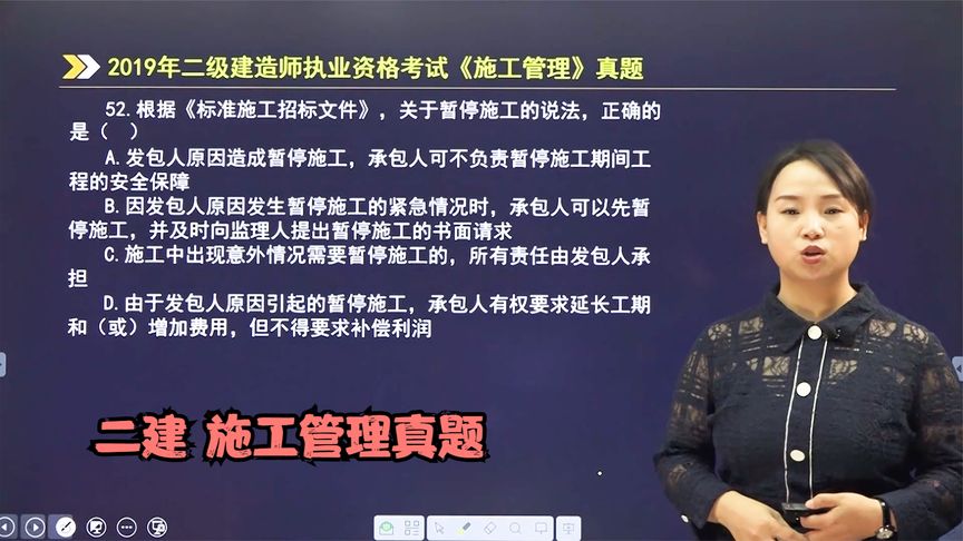 52.根据《标准施工招标文件》,关于暂停施工的说法,正确的是?