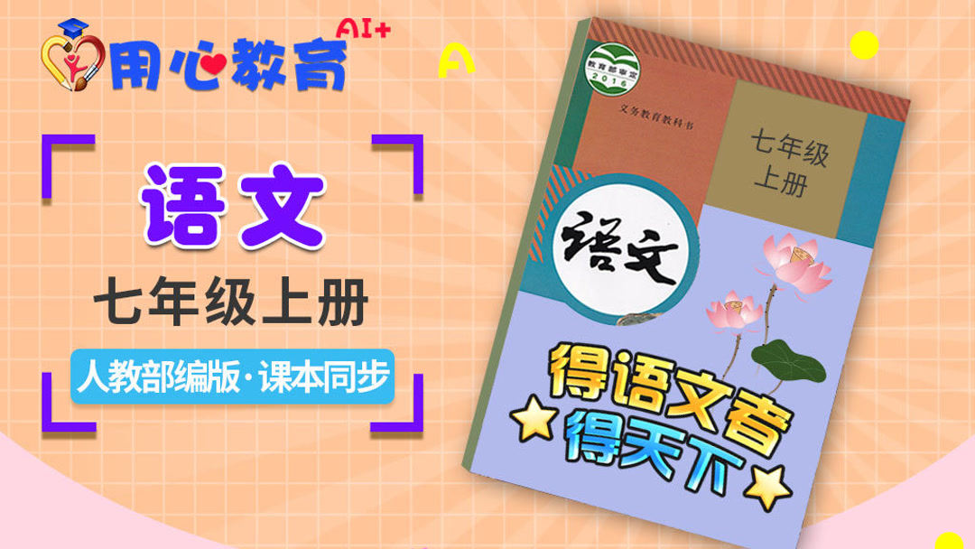 第3课 雨的四季