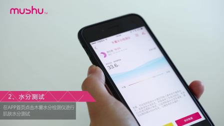 08-07水分仪使用教程