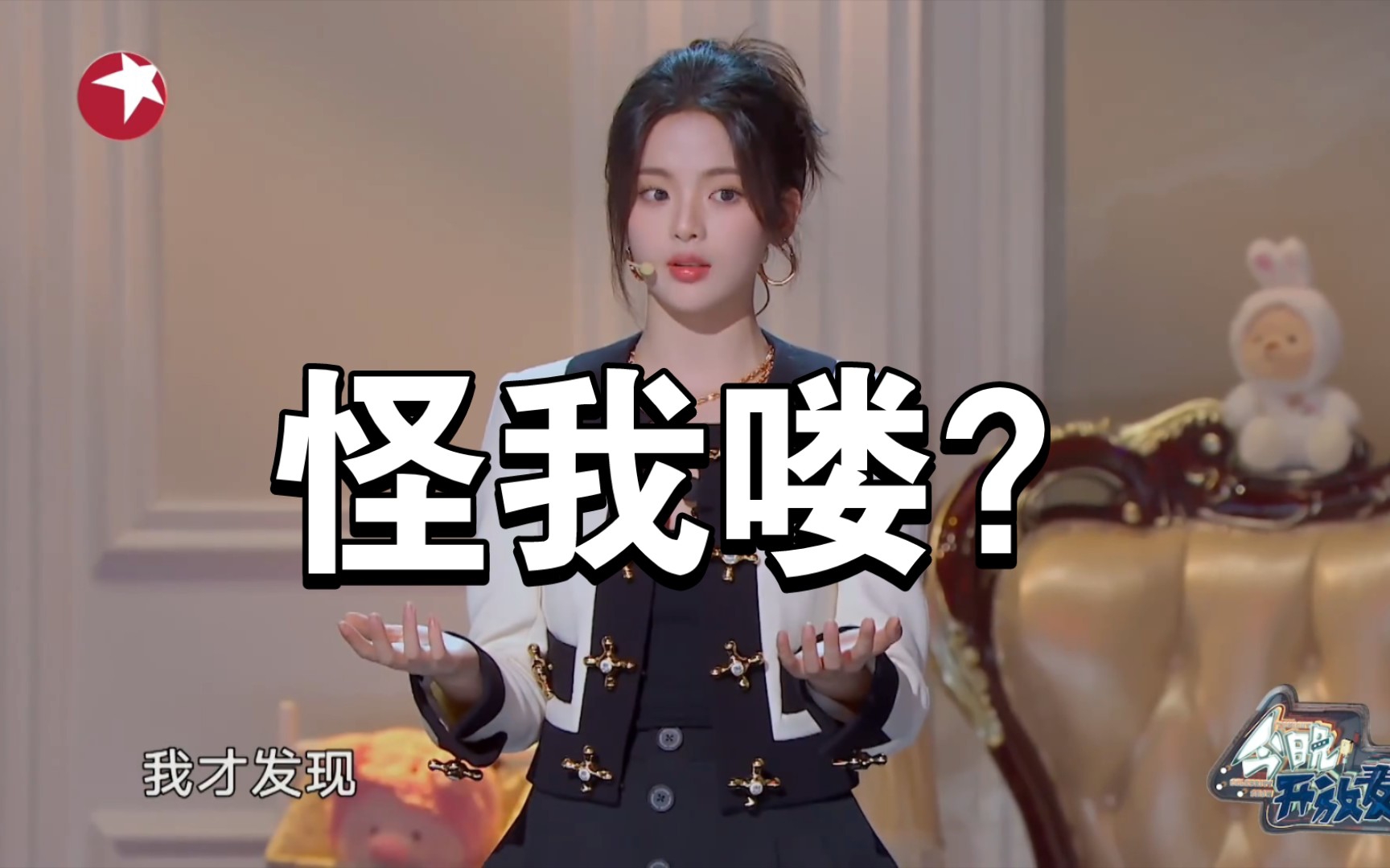 笑拉了!别的仙女撒的是花,杨超越你撒的是午饭!啊哈哈哈～