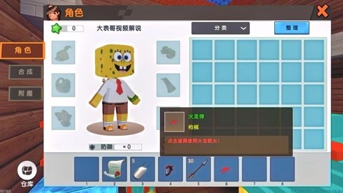 迷你世界海绵宝宝:为什么房主一直在踢人?