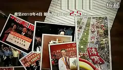 完美公司宣传片 2013最新高清视频版