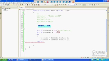 第15讲:循环结构-while语句2