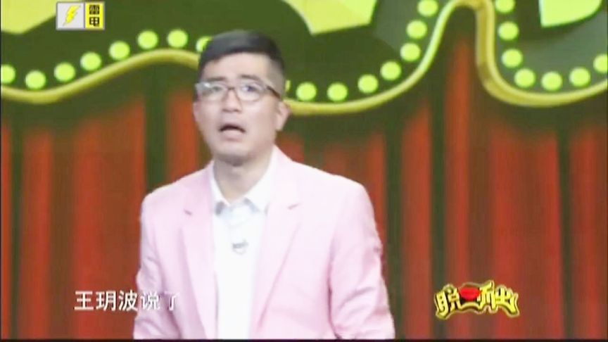 李菁称恨不得把一分钱掰成两半花,王玥波:我试过,掰不开