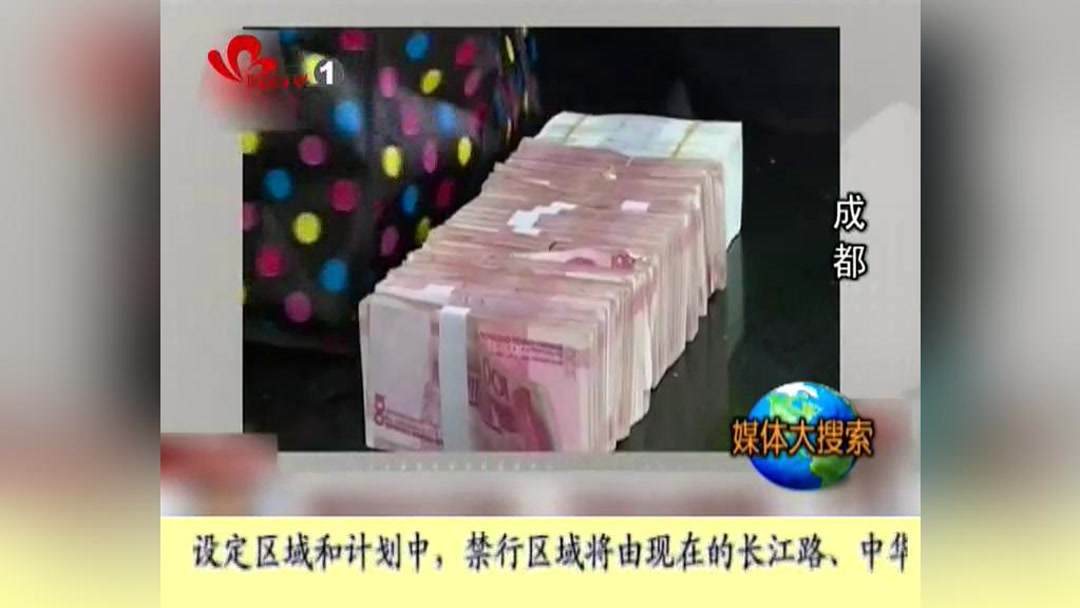 电梯内捡28万现金 打电话让老婆报警