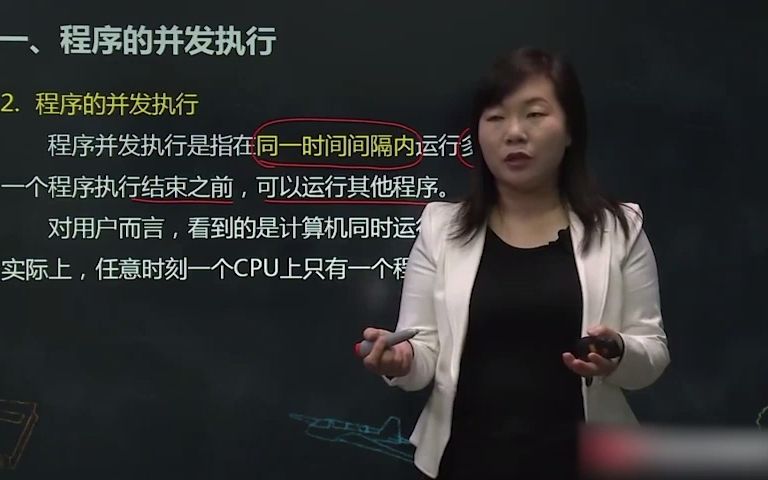 自考计算机大专《操作系统概论》02323考试课视频(自考计算机及应用...