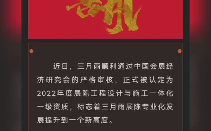 展陈施工设计一体化