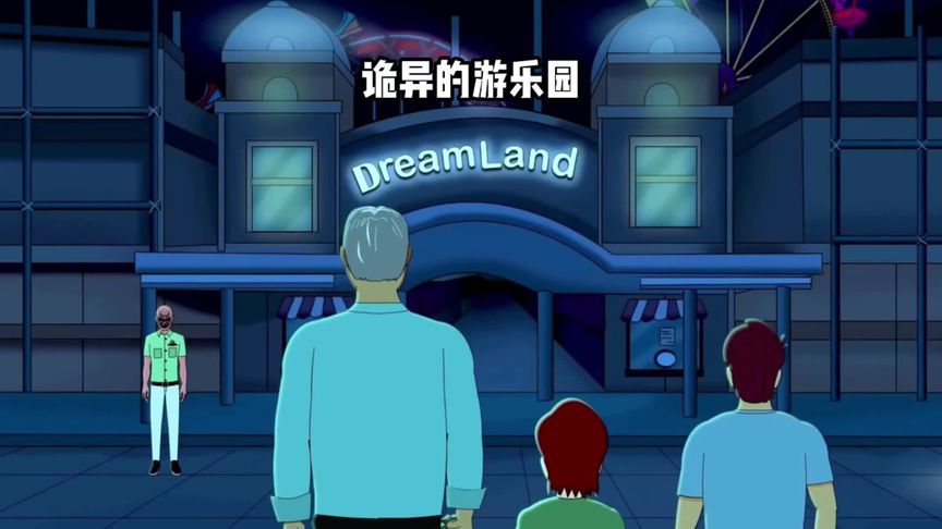 真实事件改编:诡异的游乐园#动漫解说 #动画短片 #真实事件