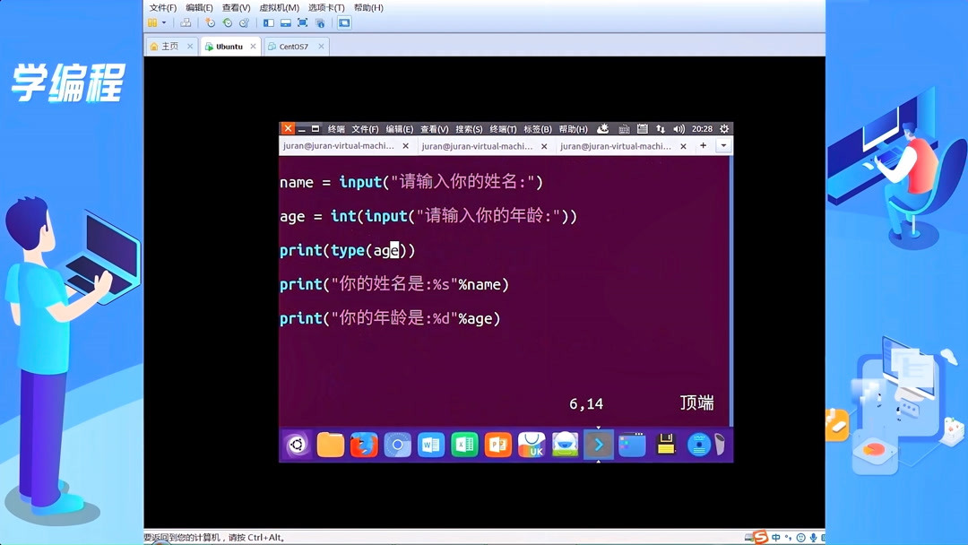 【逻辑教育】零基础学习Python,打印和输出