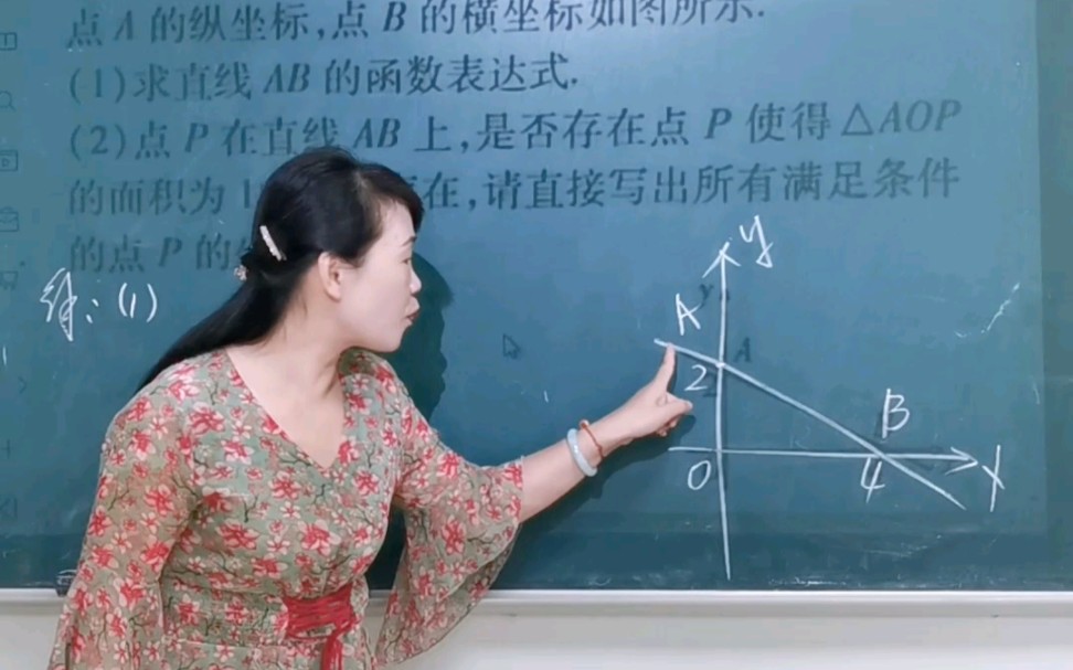 初二数学一次函数复习4