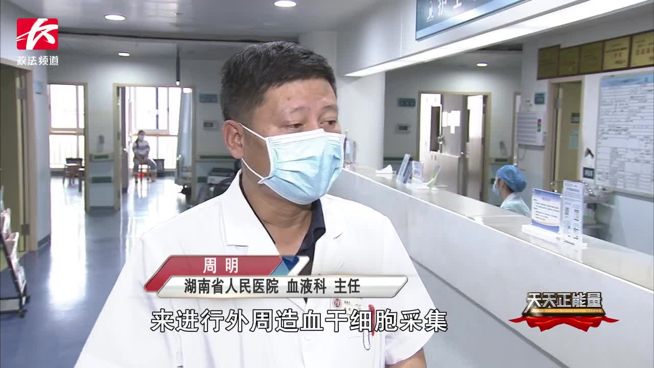 热心司机在“献血小屋”发现志愿者活动,主动捐献造血干细胞