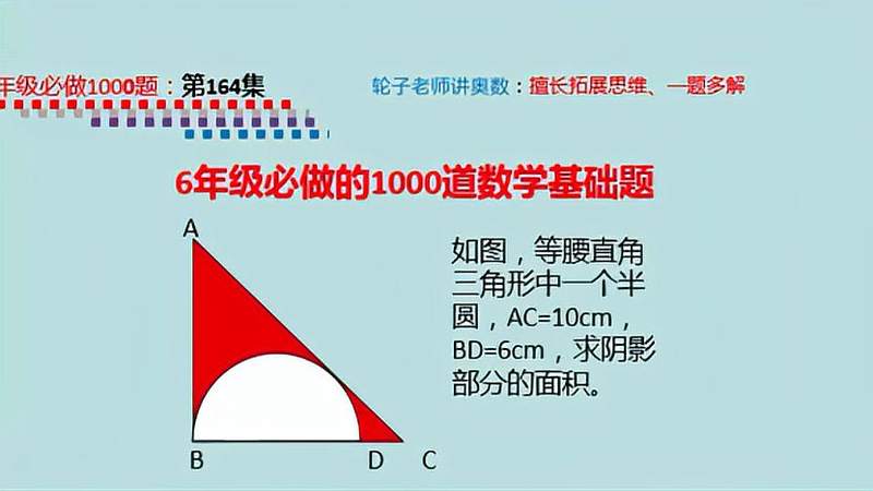 等腰直角三角形的斜边有这么大的作用吗?你觉得难吗?