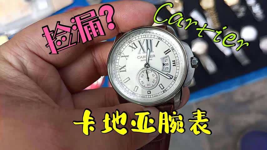 小伙地摊发现世界名表卡地亚?老板死活不讲价,猜猜最后买了吗?