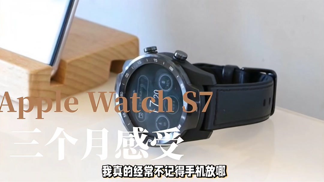 Apple Watch S7使用三个月感受:41毫米星光色对比45毫米午夜色