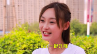 玩车女神:车窗如何设置才能一键升降?听听美女怎么说,涨知识啦