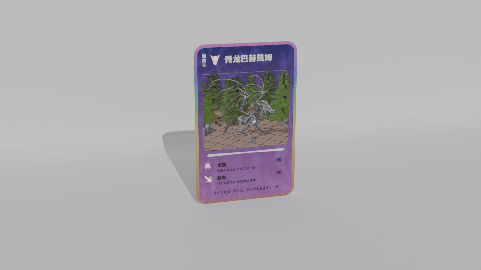 【Blender】卡牌制作