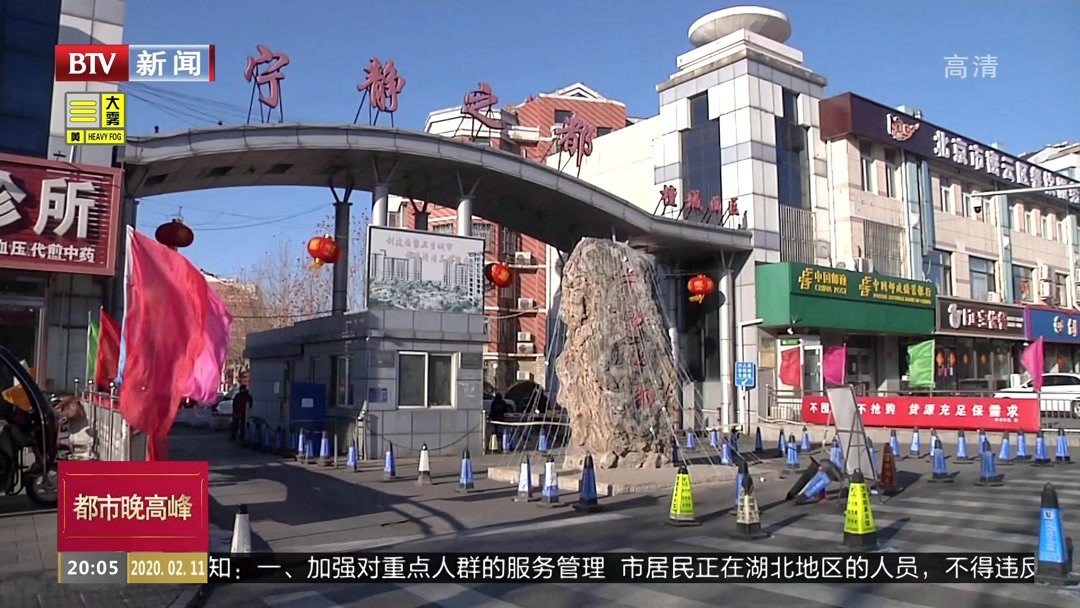 密云区:发挥堡垒作用 加强社区防控