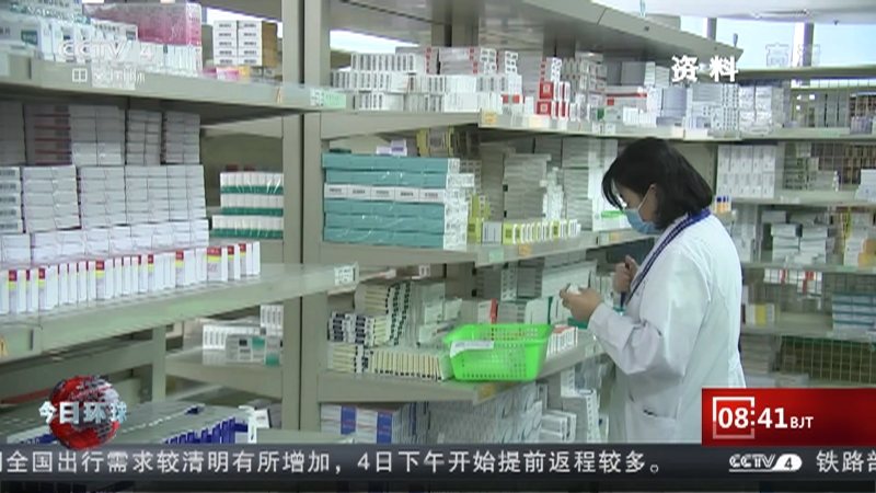 [今日环球]《医疗保障基金使用监督管理条例》今起实施 为监管医保...