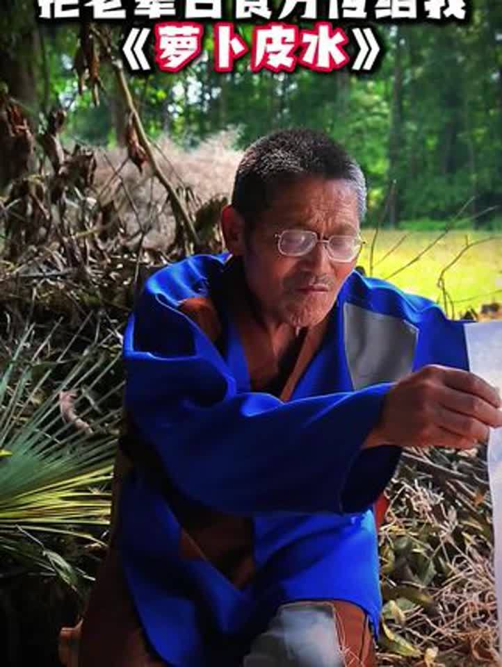 萝卜皮有大作用,这是大伯寻来的土方法,你也试试#民间土方#民间传承