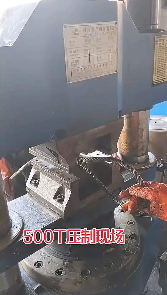 钢丝绳压套机压制视频