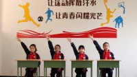 小学生室内课间操