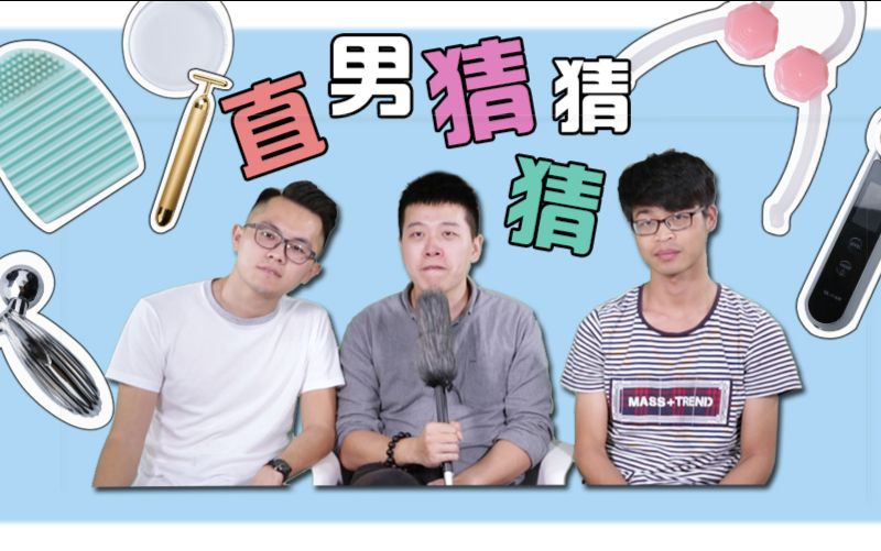 为什么女生的东西都爱震动?这些美容仪器在直男眼里简直太污啦!