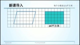 小学数学1对1:平行四边形的面积计算技巧.