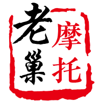 老巢摩托 
