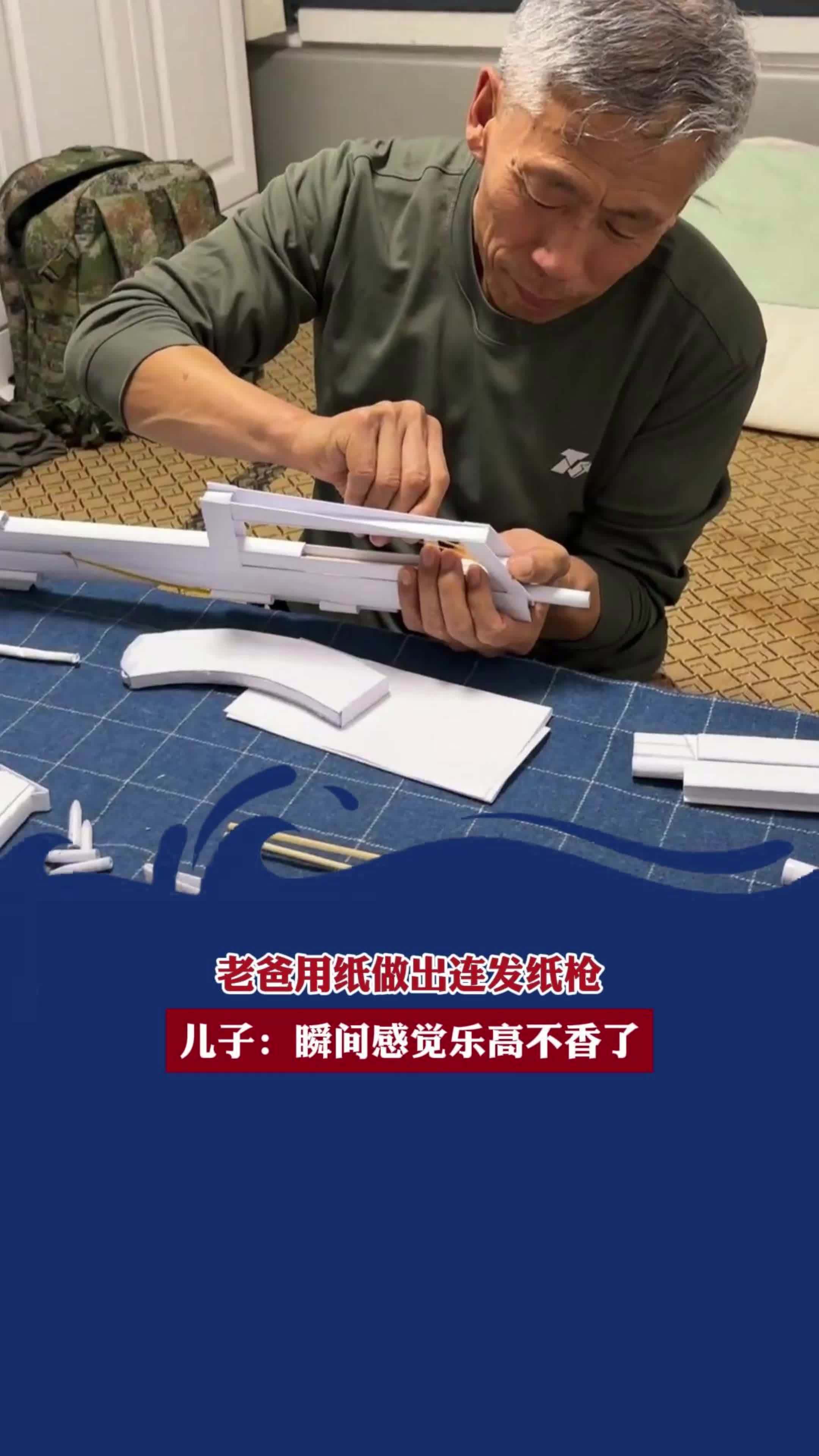 老爸用纸做出连发纸枪,儿子:瞬间感觉乐高不香了