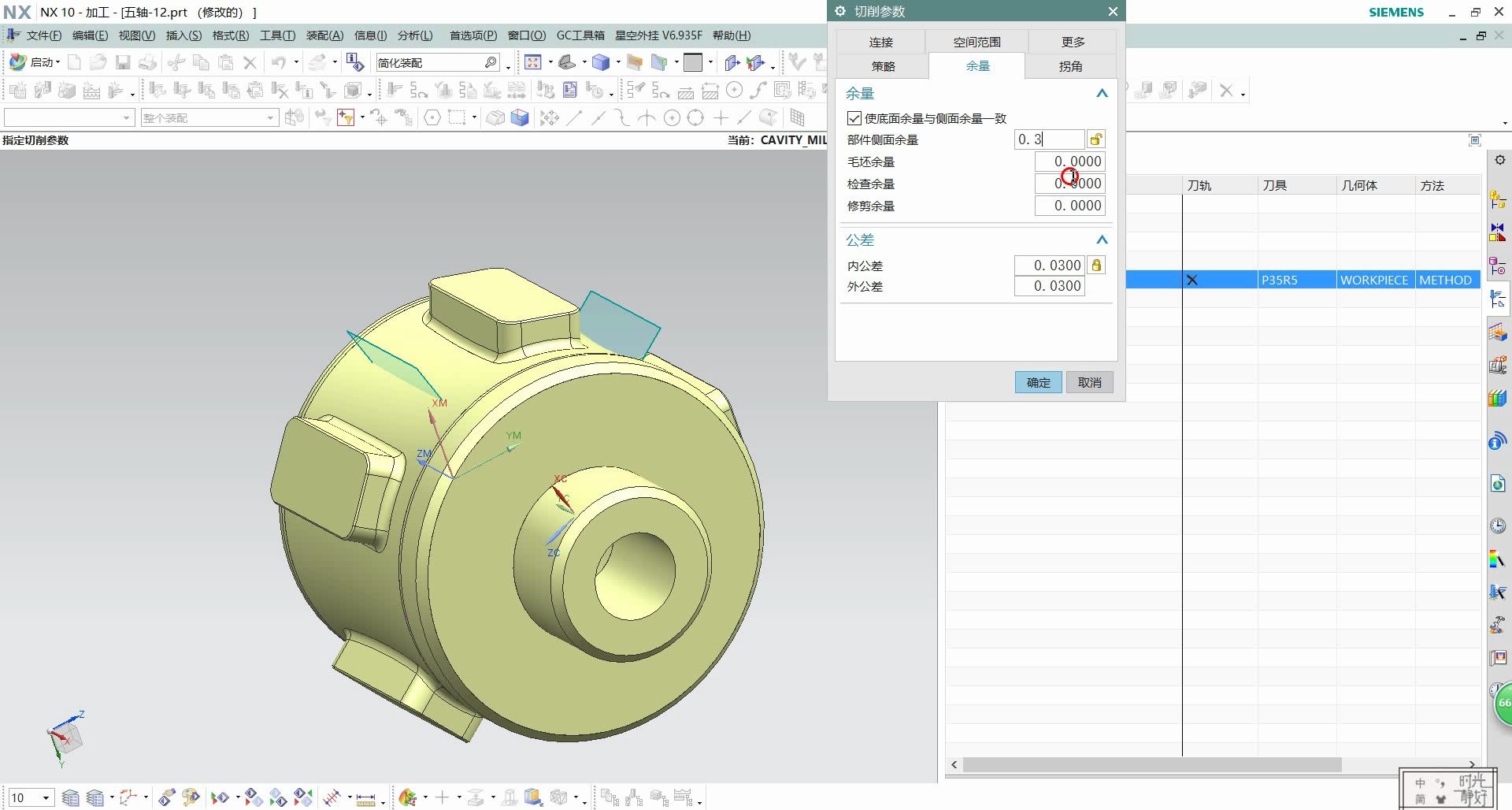 UG编程多轴联动外形开粗居然是这样的