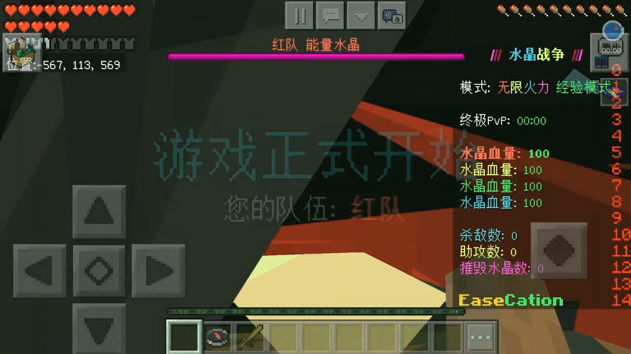 我的世界手机版EC服务器,最赖皮玩法,水晶战争