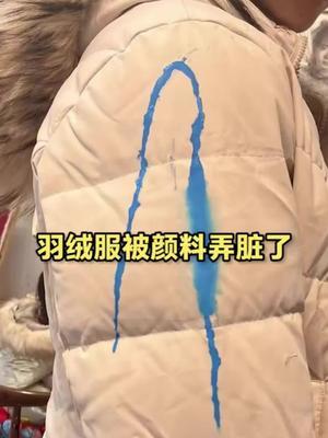 羽绒服弄脏了怎么办?画个冰墩墩吧!