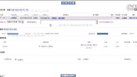 获取订单审核