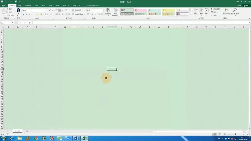 终极设置office的护眼模式