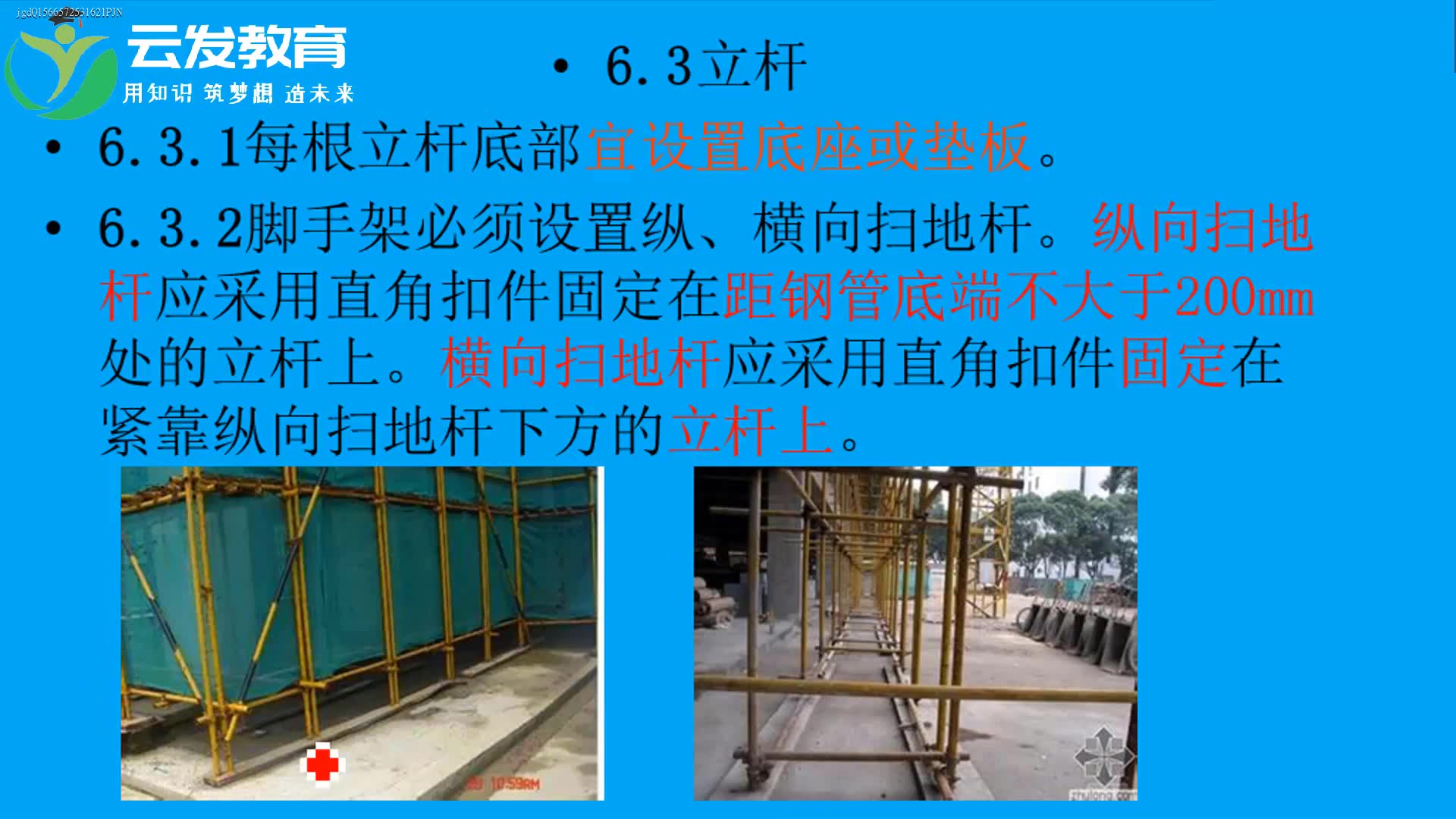 30天学会房建施工质量管理制度入门教程